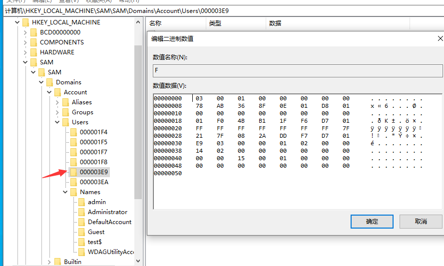 windows权限维持的方法_给adminitrators组以完全控制的权限-CSDN博客