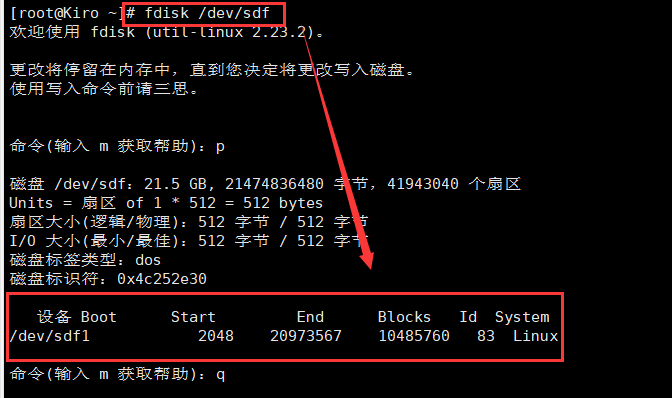 Linux——磁盘配额及xfs/ext4配置（有手就行）_每个用户具备 5个文件数目的磁盘使用空间,超出5个给出提示-CSDN博客