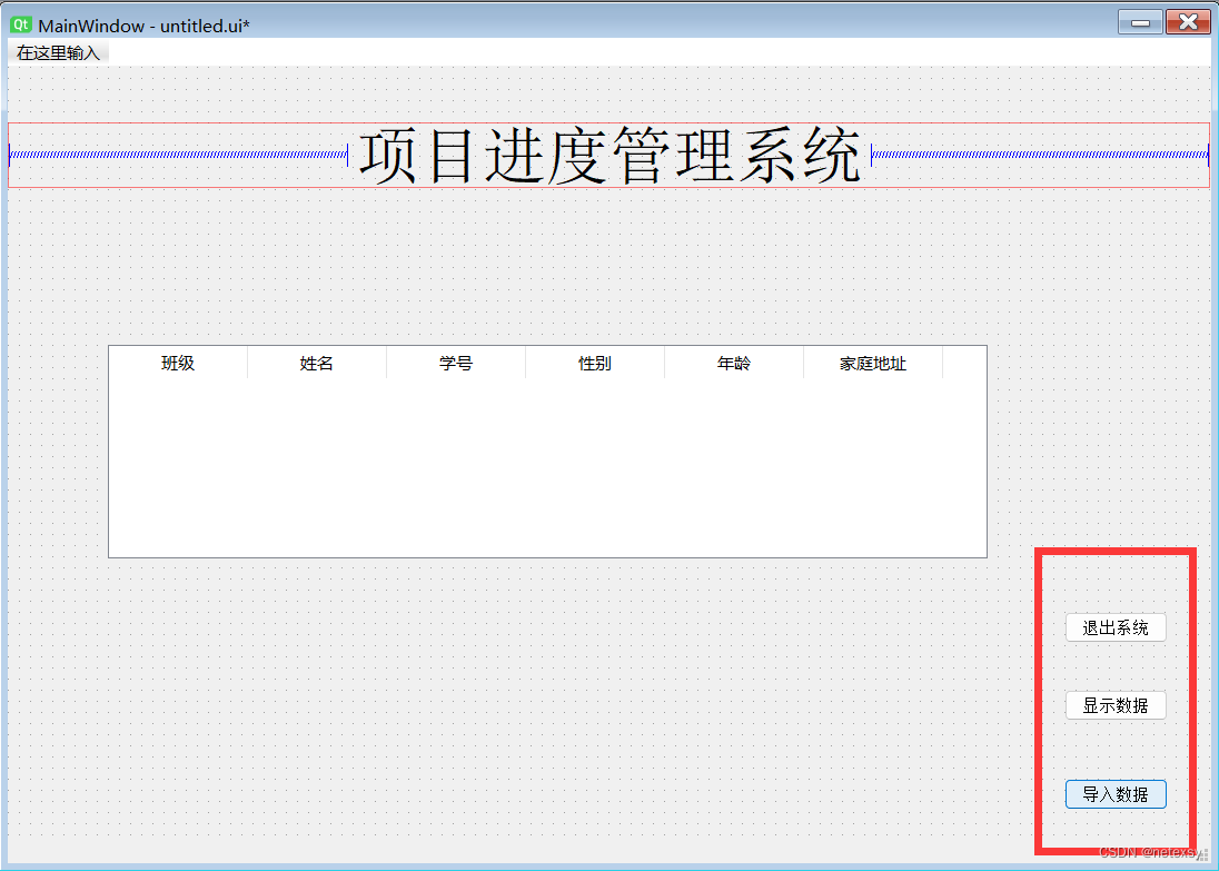 利用PySide2模块以及Qt设计师（Qt-Designer）设计简易的系统窗体_pycharm在qtdesigner美化界面-CSDN博客