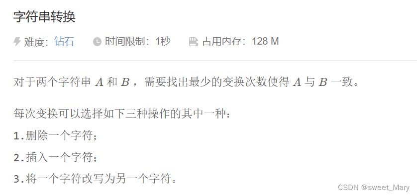 字符串a转变到字符串b所需要的最小步数(线性dp) 码蹄集2169计算从一个字符串变成另一个字符串的最少操作数 Csdn博客