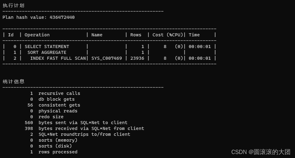 基于cbo的sql优化之sqltrace(3) Csdn博客