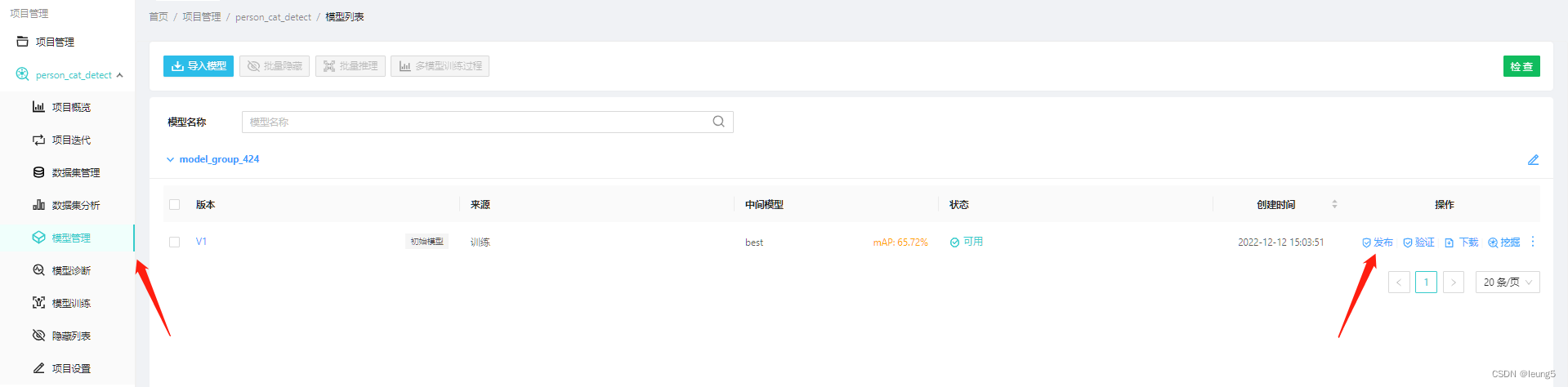 Ymir初级使用教程-CSDN博客