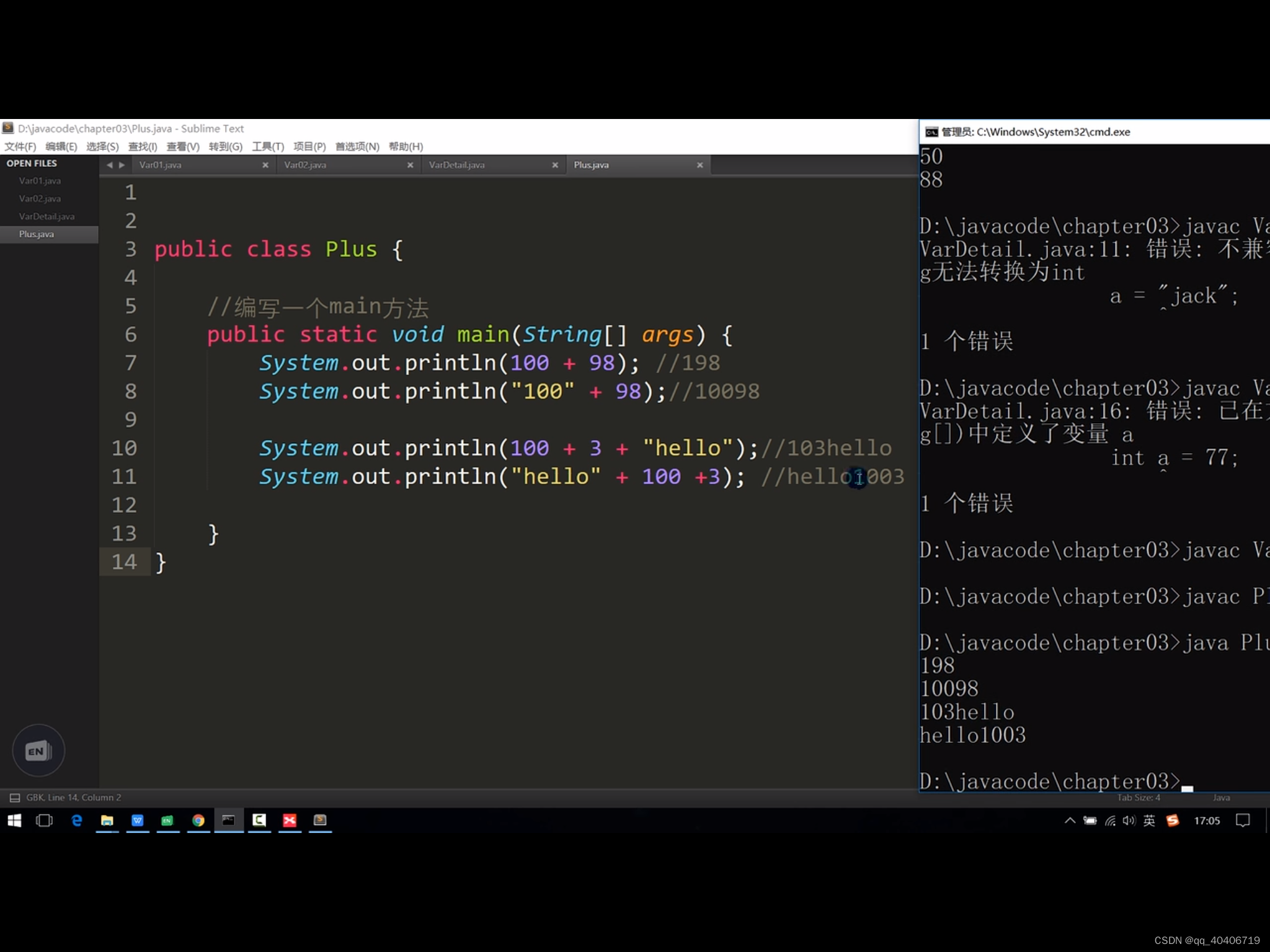 韩顺平JAVA-D3_java韩顺平电脑桌面我亦无他唯手熟尔-CSDN博客
