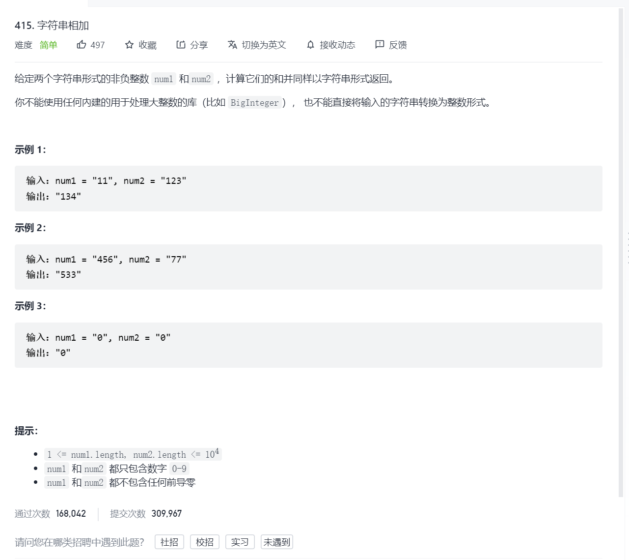 两数相加（java）java两数相加的结果为 Csdn博客 