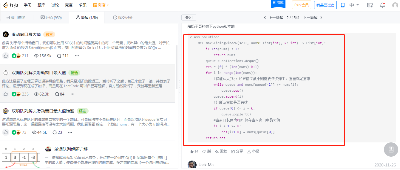 Python 滑动窗口最大值 Csdn博客 