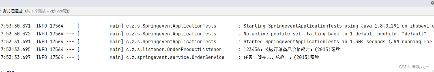 Spring Boot Event 观察者设计模式，实现业务解耦event 设计模式 Csdn博客 3919