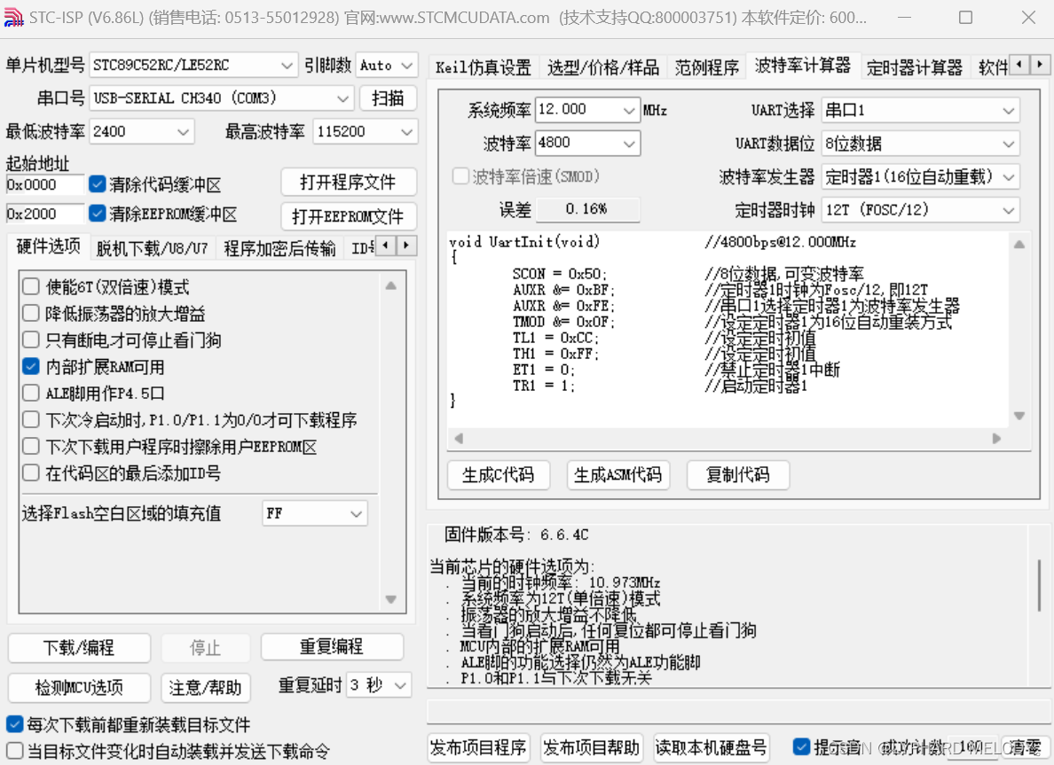 串口通信《89C52RC为案例》_89c52rc uart如何配置-CSDN博客