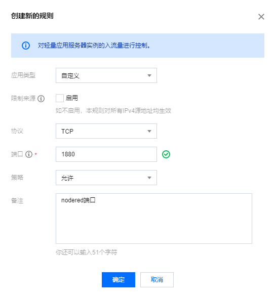 【鸟哥杂谈】五分钟搭建云服务器 Node Red，pm2开机启动云平台布置nodered谁都能访问 Csdn博客 