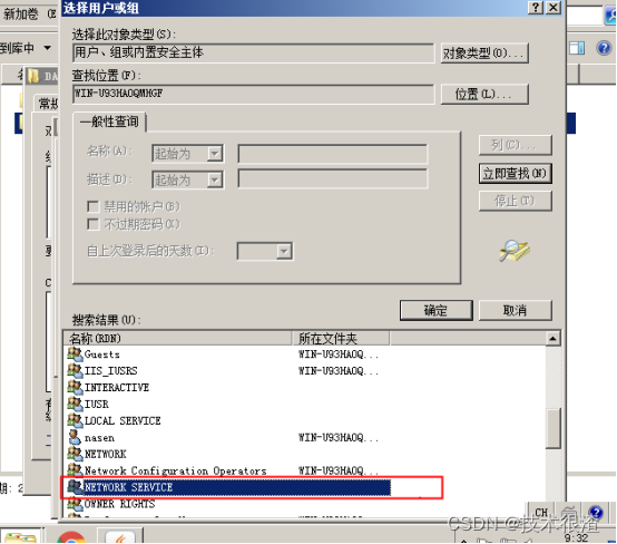 高级dba带你解决windows2008或2012环境迁移更换mysql的data存储路径方法mysql迁移t替换掉data需要修改哪些 Csdn博客