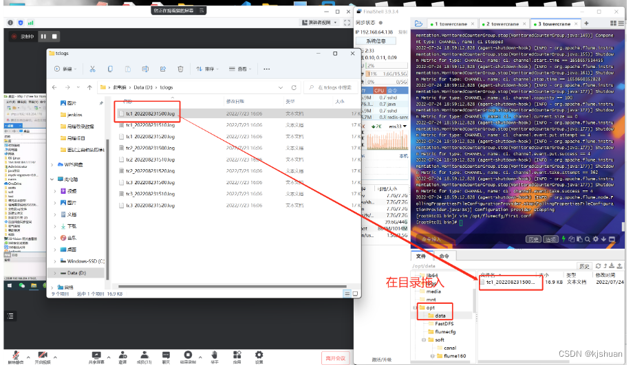 Flume（5个demo轻松入门 包含组重置 启动命令）_flume demo-CSDN博客
