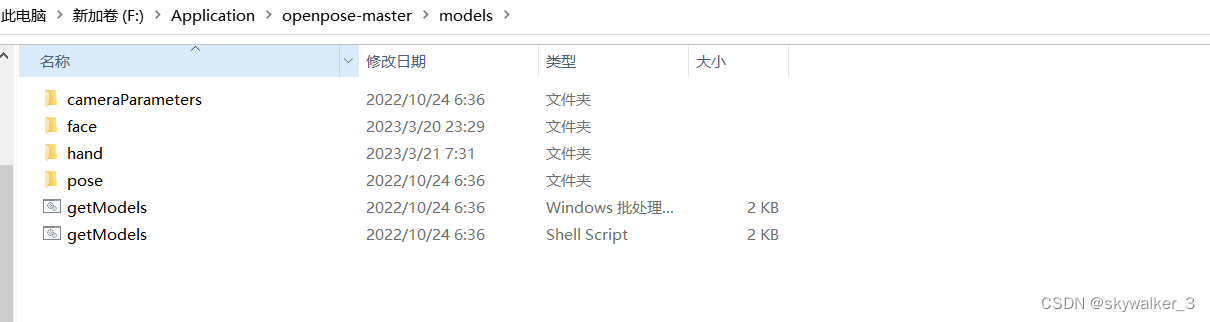 WIN10+VS2019+cudnn+cuda10.1+openpose人体行为识别（骨架提取）_openpose骨骼图下载-CSDN博客