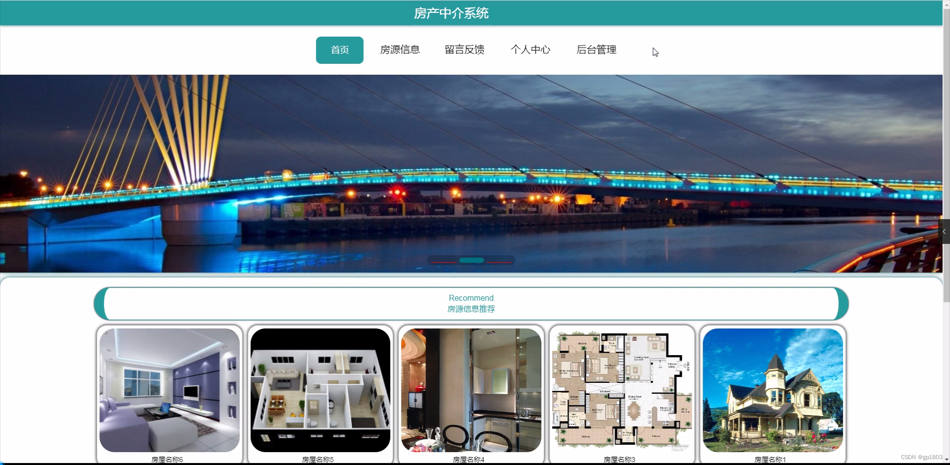 开题报告 Springboot房产中介系统6886a计算机毕业设计 Csdn博客 