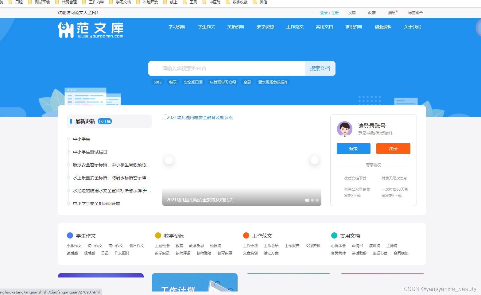 帝国cms系统7.5 文档word-CSDN博客