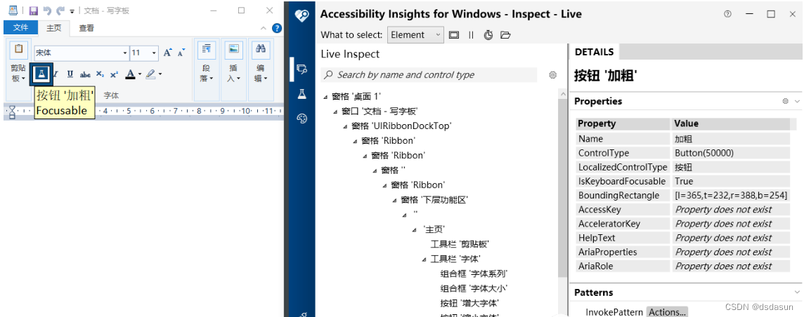 Appium Windows系统桌面应用自动化测试 二 【winappdriver工具简介 Accessibility Insights