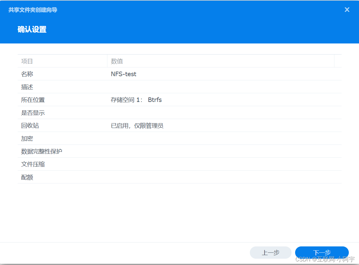 Synology群晖小技巧之创建nfs共享文件夹提供linux使用群晖nfs共享设置 Csdn博客 