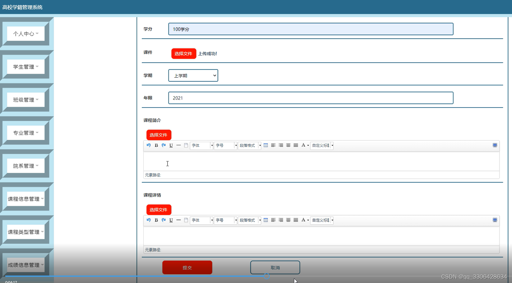基于javassmvue的高校学籍管理系统ssm框架高校学籍管理系统 Csdn博客