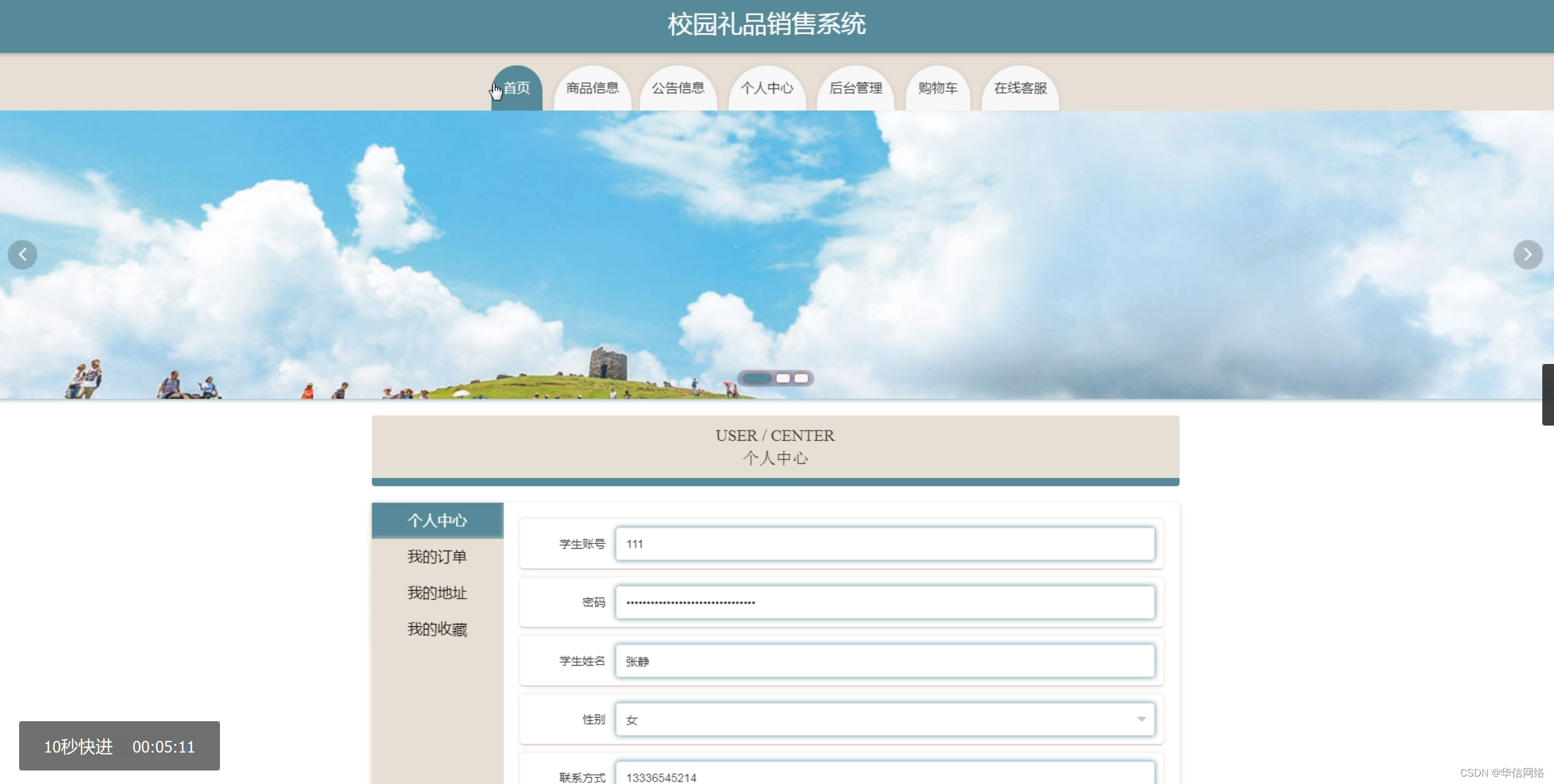 Pythonvue计算机毕业设计校园礼品销售系统6f469(源码程序lw部署)礼品推荐系统毕设 Csdn博客