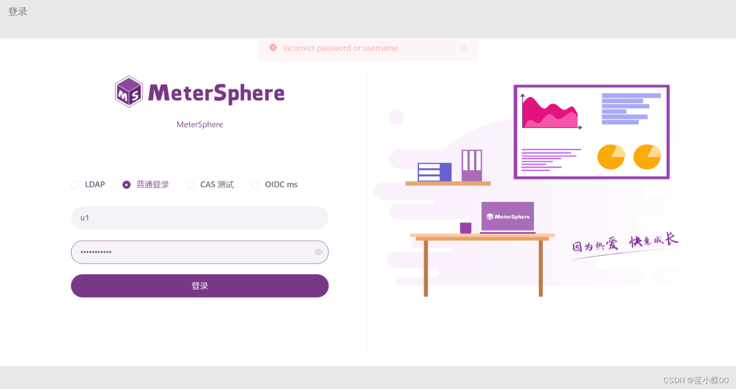 MeterSphere UI测试实现循环变量_metersphere本地调试-CSDN博客