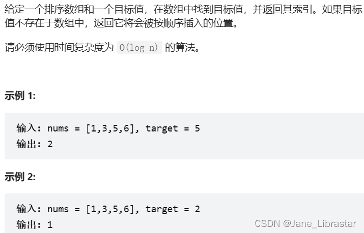 Leetcode 二分查找 Csdn博客 4547