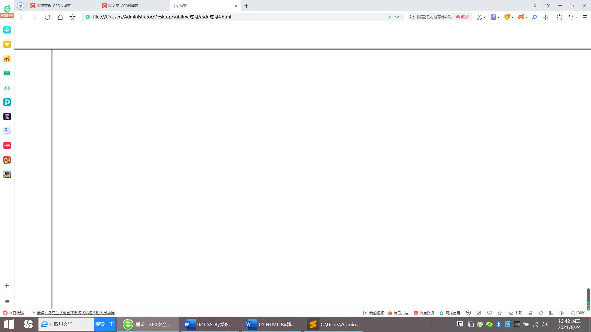 html---frameset框架标签_frame布局标签-CSDN博客