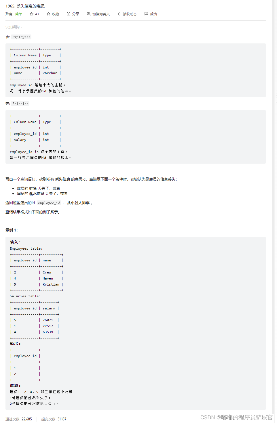 Leetcode Sql刷题3leetcode Sql 行转列 Csdn博客 1885