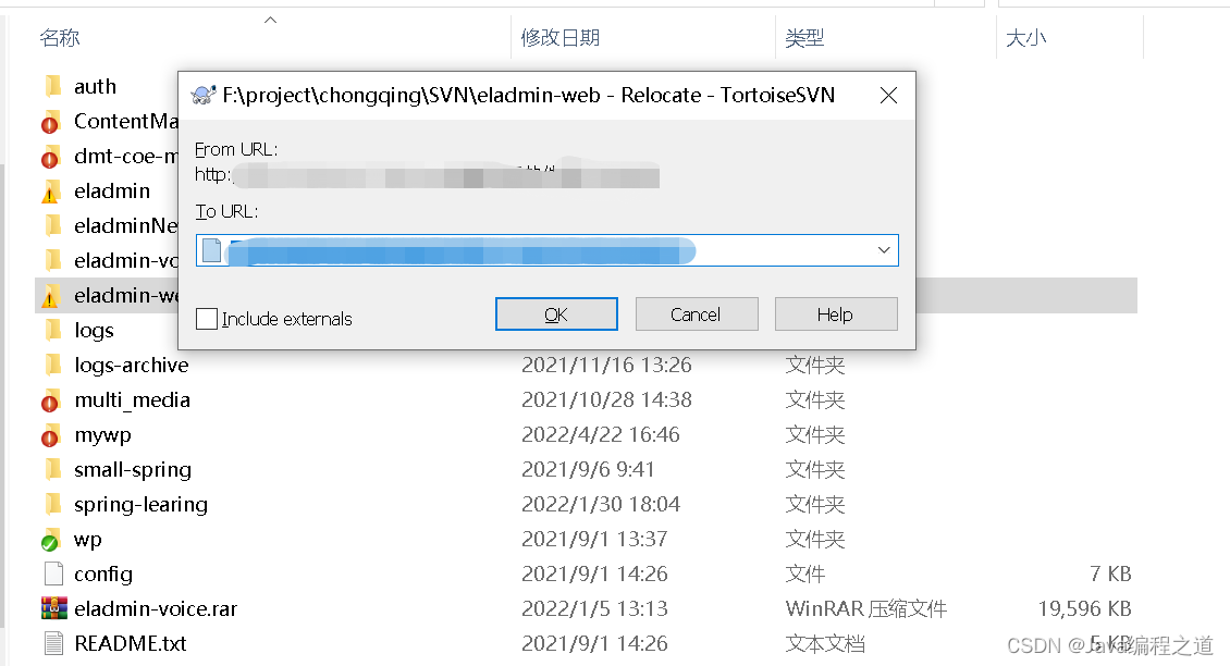 Svn更换新仓库地址svn切换仓库地址 Csdn博客 