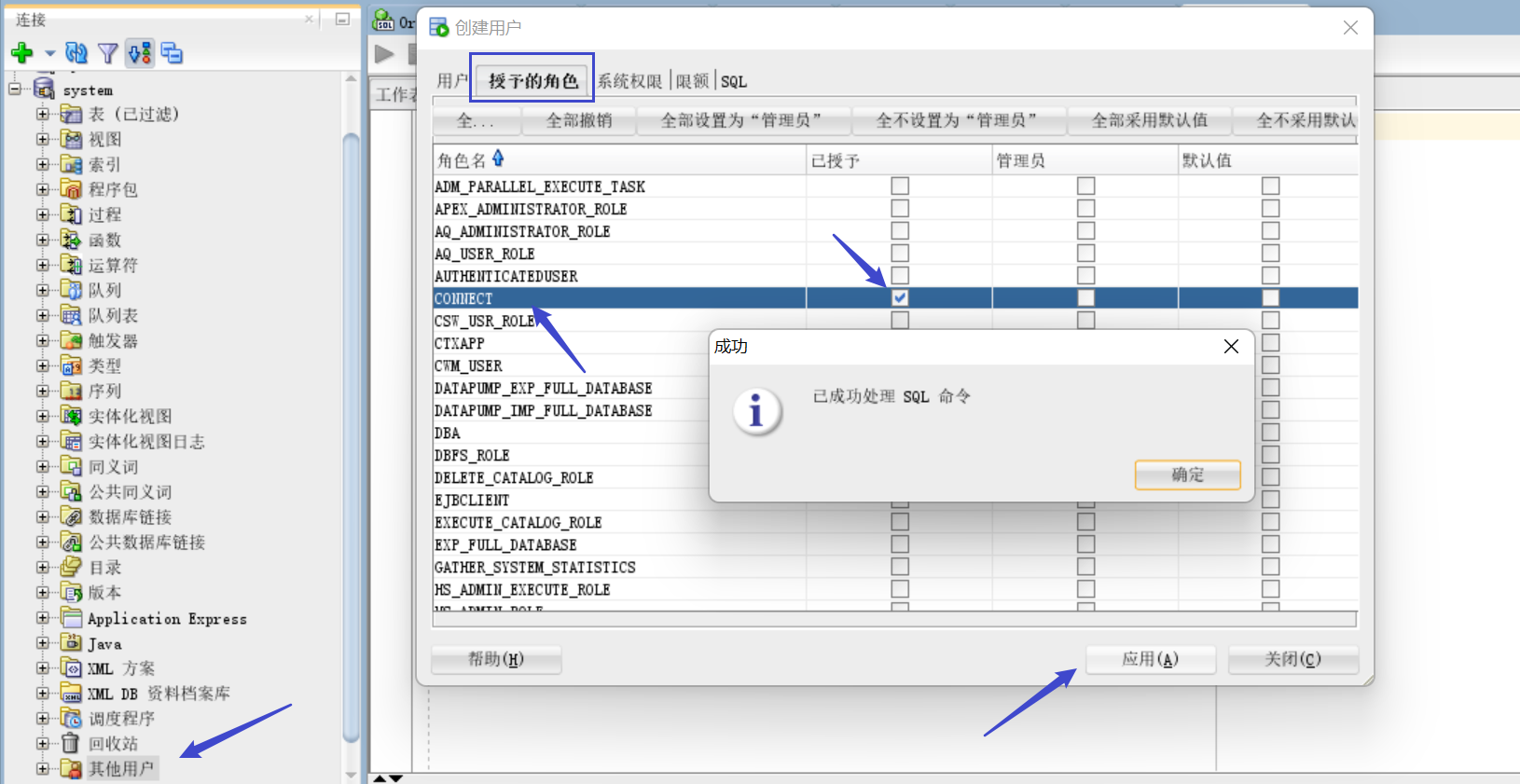 Oracle入门笔记（二）——SQL Developer的基本使用-CSDN博客