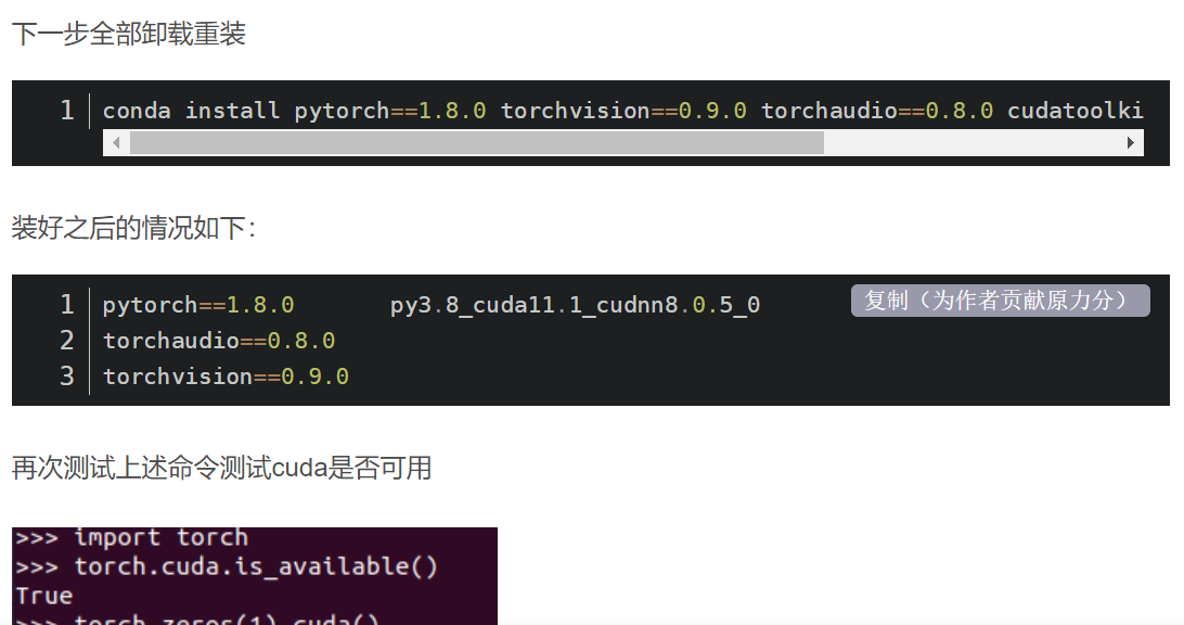 [mmsegmentation] mmsegmentation的linux安装记录_linux 安装mmsegmentation0.24.1版本-CSDN博客