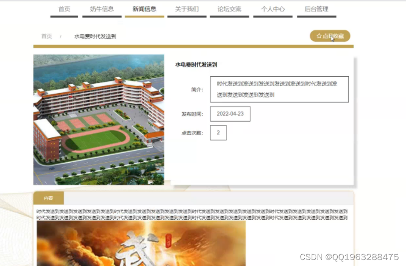 nodejs+python+php+springboot+vue 牧场管理系统_python怎么和畜牧结合-CSDN博客