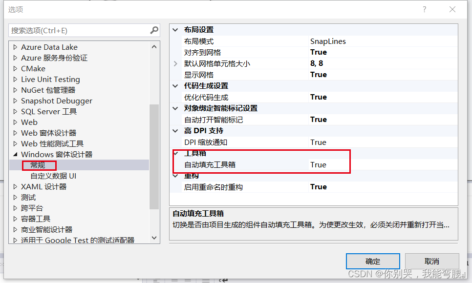 VS2017的ssis工具箱打开呈现灰色_visual studio 2017 工具箱灰的-CSDN博客