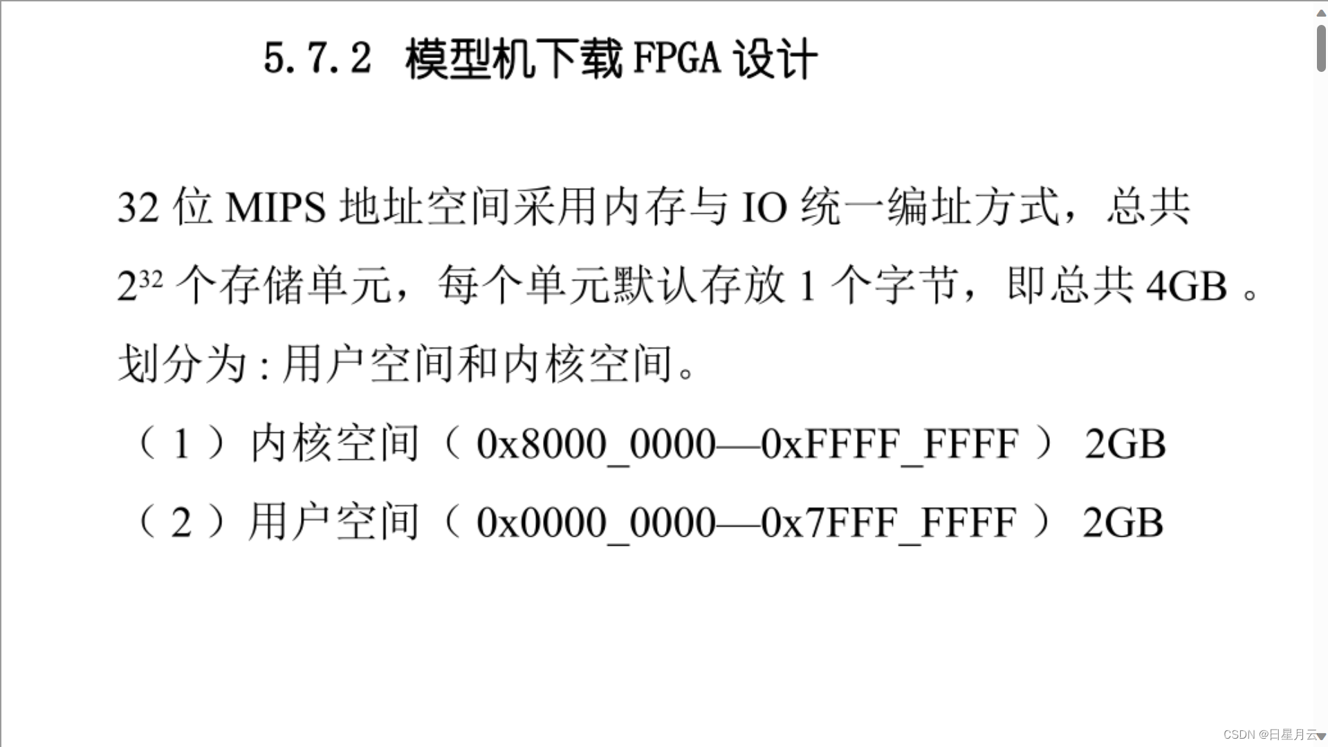 单周期cpu模型机下载【fpga模型机课程设计】fpga是否下载了正确的模型机 Csdn博客