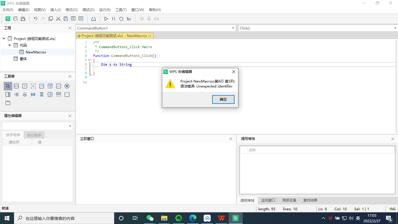 WPS VBA遇到的问题小记_wps2019vba.exe-CSDN博客