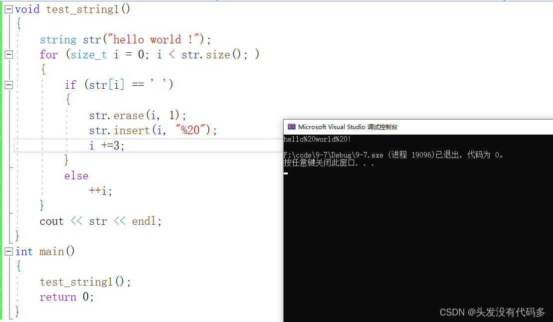 猿创征文——C++|string类2_atoi string getline-CSDN博客