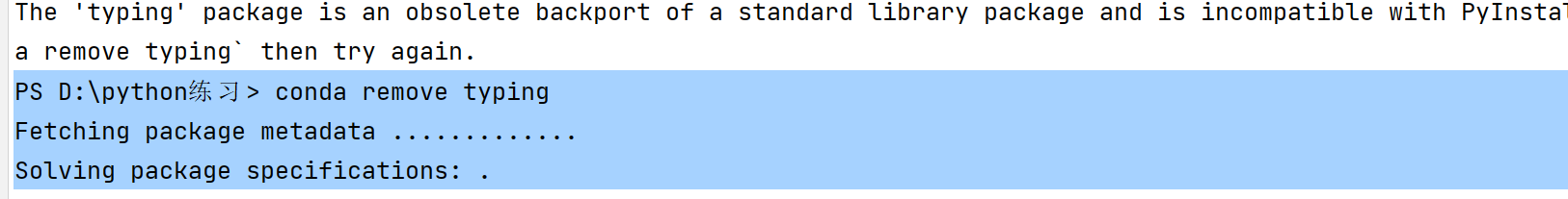 python中使用pyinstaller打包exe遇到的报错_the 'typing' package is an obsolete backport of a -CSDN博客