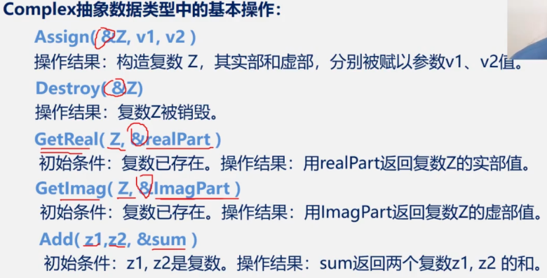 1.绪论——青岛大学王卓老师数据结构课程课堂笔记_青岛大学数据结构笔记-CSDN博客