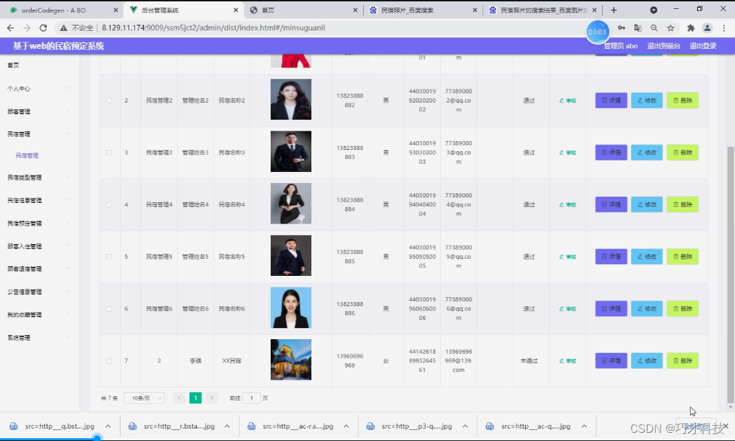 【附源码】计算机毕业设计java基于web的民宿预定系统 Csdn博客