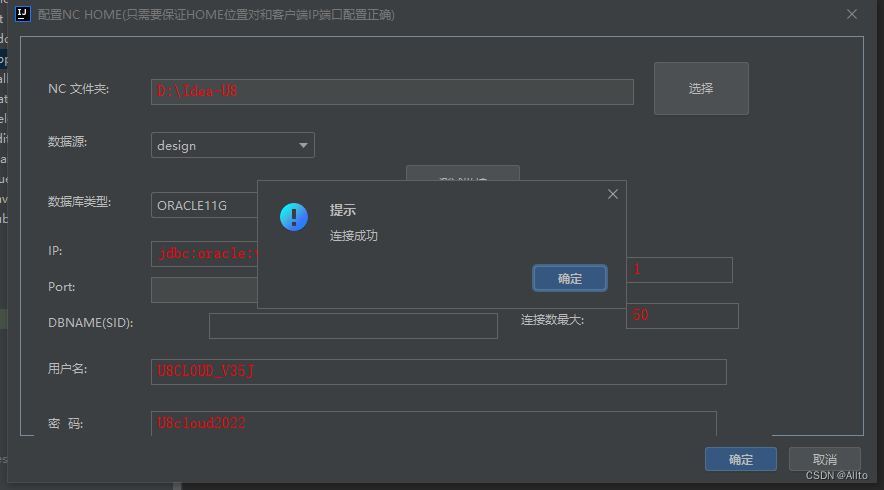 【YonYou-U8Cloud】使用Idea创建U8C项目及配置教程_u8c开发插件-CSDN博客