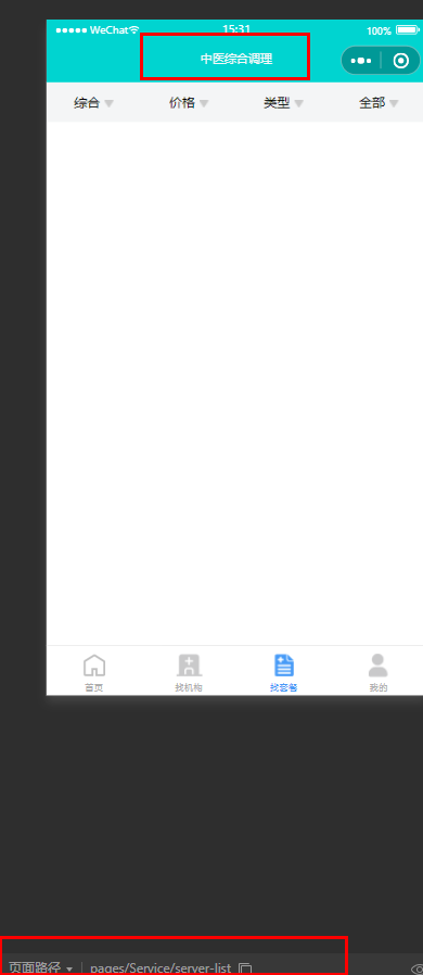 uniapp动态修改页面的标题_uniapp 修改title-CSDN博客