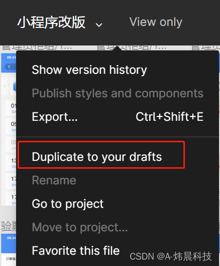 教你使用figma工具复制copy页面及对应的代码_前端开发 提取样式 figma-CSDN博客
