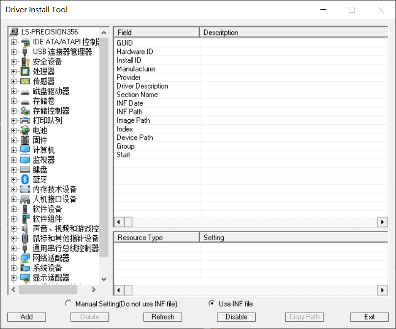 windows device manager diff(设备管理器内容变化后的比较)-CSDN博客