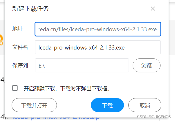 嘉立创EDA的安装方法(Windows版本）_嘉立创专业版安装教程-CSDN博客