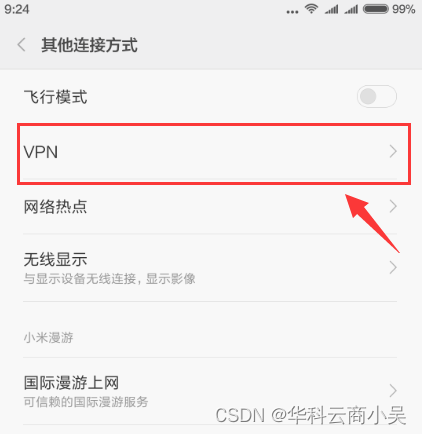 安卓Android设置PPTP_小米手机 pptp-CSDN博客