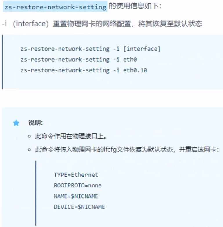 六、ZStack云平台物理网络配置实践（ZCCT云计算认证）_zstack 物理机和虚拟机通信-CSDN博客