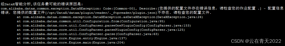 Linux安装DataX（Python3）_datax python3-CSDN博客