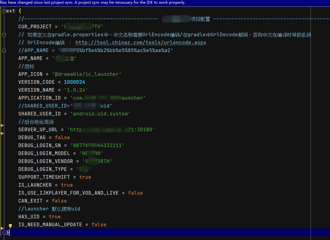 如何获取Android project下 build.gradle、gradle.properties、local.properties文件中定义的属性或变量_project ...