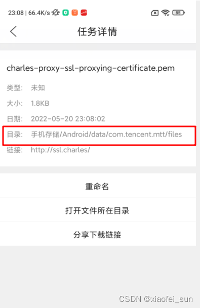 关于安卓手机charles抓包安装设置信任证书位置找不到_小米手机charls证书安装之后怎么找到他的位置-CSDN博客