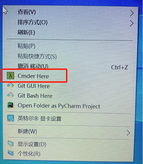 Cmder的安装与配置_cmder 安装-CSDN博客