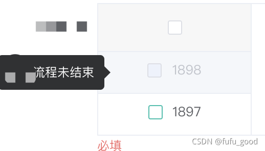 Element表格(el Table)自定义复选框(添加提示el Tooltip) Js代码自定义列 El Table 列勾选框 Csdn博客